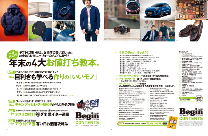 Begin 2016年1月号｜雑誌Begin(ビギン)公式サイト