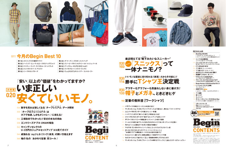Begin 2016年7月号｜雑誌Begin(ビギン)公式サイト