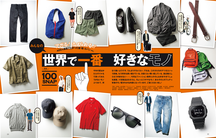 Begin 2017年9月号｜雑誌Begin(ビギン)公式サイト