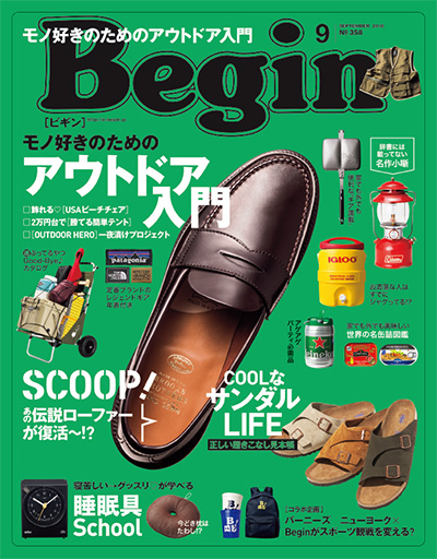 Begin 2018年9月号｜雑誌Begin(ビギン)公式サイト