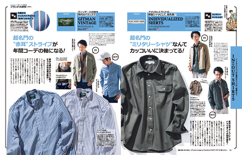 Begin 2020年6月号｜雑誌Begin(ビギン)公式サイト