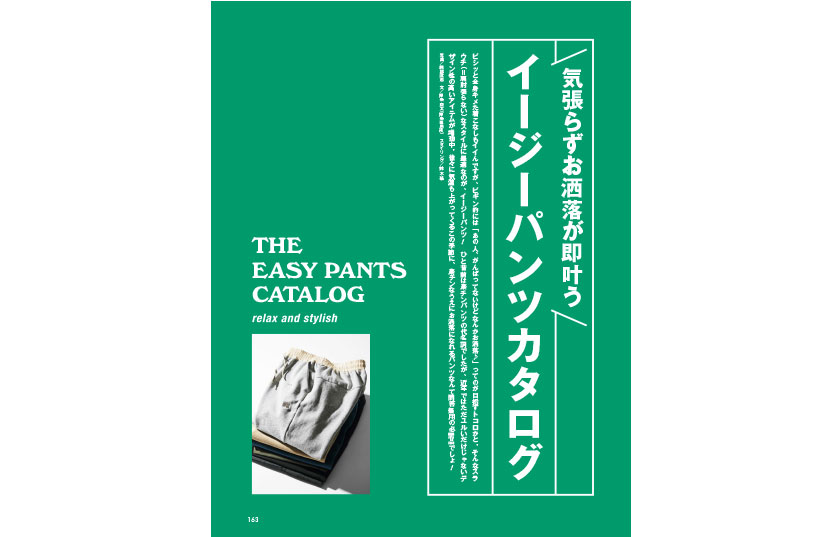 Begin 2020年6月号｜雑誌Begin(ビギン)公式サイト