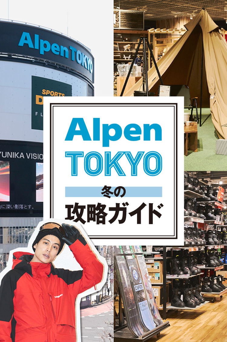 「Alpen TOKYO」冬の攻略ガイド！｜雑誌Begin(ビギン)公式サイト